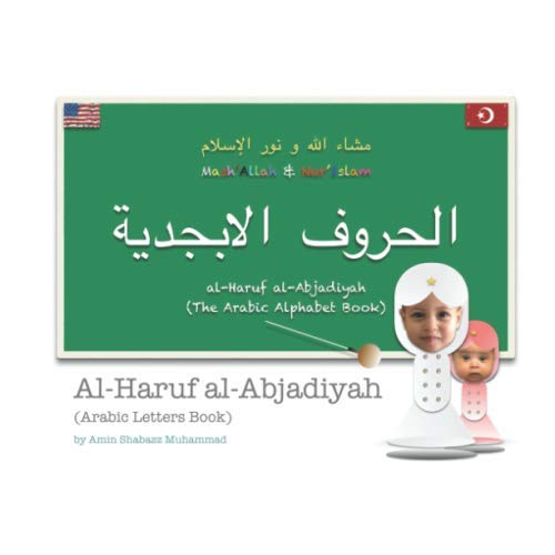 Amazon.com: al-Haruf al-Abjadiyah Arabic Letters book: 9781070223742 ...