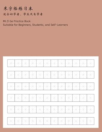 Mi Zi Ge Chinese Character Practice Book | 米字格练习本: 140 Pages | 8.5" x ...