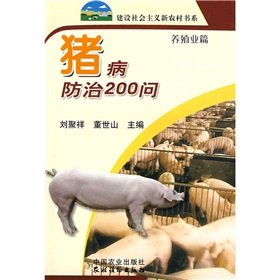 Amazon.com: 200 Q control swine (breeding papers): 9787109121713: DONG ...