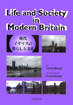 Amazon.com: Life and Society in Modern Britain―現代イギリスの暮らしと文化 ...