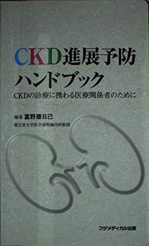 For medical personnel involved in the medical treatment of CKD progress ...