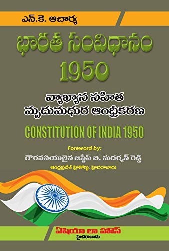 Buy Constitution of India, 1950 (Telugu) Book Online at Low Prices in ...