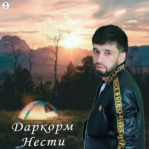 Play Даркорм Нести by Shon MC on Amazon Music Unlimited