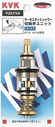 Amazon | KVK サーモシャワー切換弁ユニット PZKF58A | 浴室水栓用パーツ