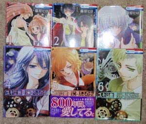 Amazon.co.jp: # Will Yuki Fall Into Hell? Complete 6 Volume Set Hiro ...