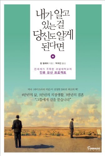 Amazon.com: 30 Lesson for Living (Korean Edition): 9788994013503: Karl ...