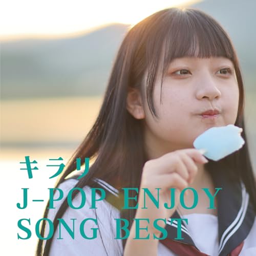 Amazon.co.jp: キラリ J-POP ENJOY SONG BEST (DJ MIX) : DJ Axis Noble: デジタルミュージック