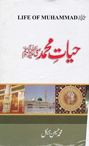 Amazon.in: Buy HAYAT E MUHAMMAD (S) Book Online at Low Prices in India ...