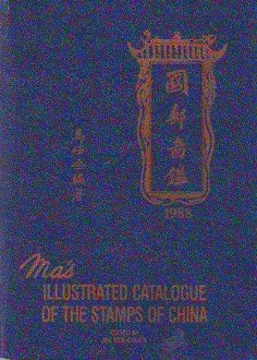 Ma's Illustrated Catalogue of the Stamps of China, Revised and ...