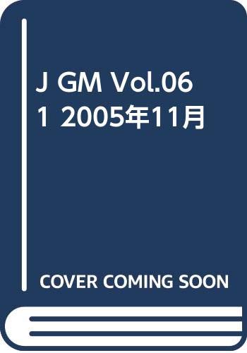 Amazon.co.jp: J GM Vol.061 2005年11月 : Satoko Yoshida: 本