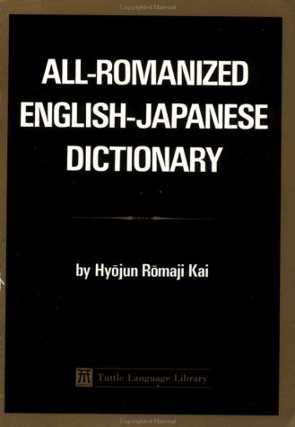 Amazon | All-Romanized English-Japanese Dictionary.: By Hyojun Romaji ...