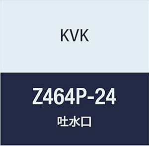 Amazon | KVK KM82用吐水口 Z464P-24 | 浴室水栓用パーツ