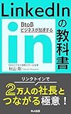 【発売日：2023年12月23日】・製造元:BLA出版