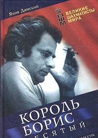 Amazon.com: Korol Boris Desyatyy: 9785790531064: unknown author: Books