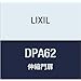 Amazon.co.jp: LIXIL(リクシル) TOEX ジャンボD1型アルミ 両開柱/H1600 BR DPA62 : DIY・工具・ガーデン