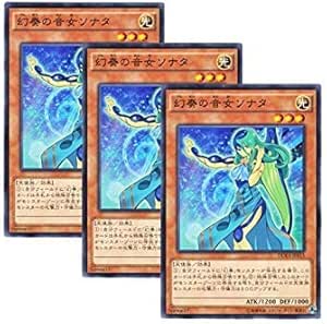 Amazon.co.jp: 【 3枚セット 】遊戯王 日本語版 DUEA-JP015 Sonata the Melodious Diva 幻奏の音女ソナタ (ノーマル) : おもちゃ