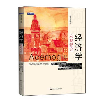 Acemoglu Macroeconomics(Chinese Edition) / 经济学:宏观部分: 达龙·阿西莫格鲁 (Daron ...