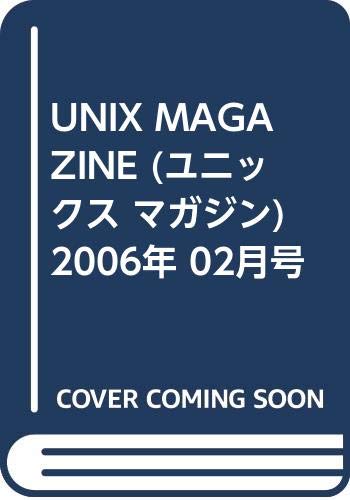 UNIX MAGAZINE (ユニックス マガジン) 2006年 02月号 |本 | 通販 | Amazon