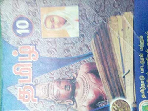 Tamil 10th : Amazon.in: Books