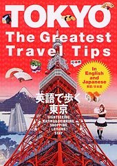 TOKYO The Greatest Travel Tips: Japan Travel Bureau: Amazon.com: Books