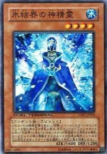 Amazon.co.jp: 遊戯王シングルカード 氷結界の神精霊 ノーマル dt07-jp034 : ホビー