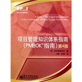 Amazon.com: PMBOK Guide (4th Edition) (PMBOK Guide): 9787121085031 ...
