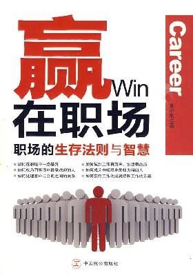 Amazon.com: win in the workplace: the workplace rules of survival and ...
