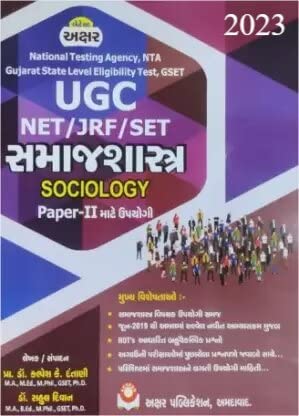 Buy UGC NET GSET SET JRF NTA : Samajshastra Paper 2 ( Sociology ...