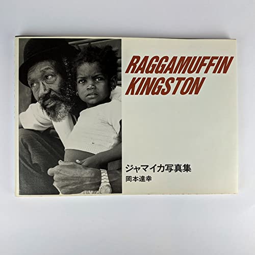 Amazon.com: Ragamuffin Kingston - Jamaica Photos ISBN: 4871987981 ...