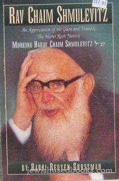 Rav Chaim Shmulevitz: an Appreciation of the Gaon and Tzaddik, the ...