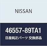 ・ブランド:NISSAN・製造元:NISSAN(ニッサン)・モデル:46557-89TA1・製造元/メーカー部品番号:46557-89TA1・46557-89TA1