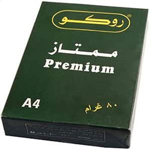 Packet Roco A4 Paper 500 pages : Buy Online at Best Price in KSA - Souq ...