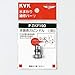 Amazon | KVK 水抜きスピンドル PZKF190 | 給水部品