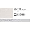 Amazon | SP2503 （旧：SP9701） サンゲツ SP 壁紙 (クロス) 糊なし のり無し 【1m×注文数】 | 壁紙
