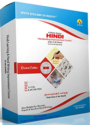 Marathi Handwriting Improvement Books Course Hand writing with speed ...