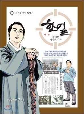 Hanul Part 1 (Korean Edition): Gangchon: 9791155114308: Amazon.com: Books