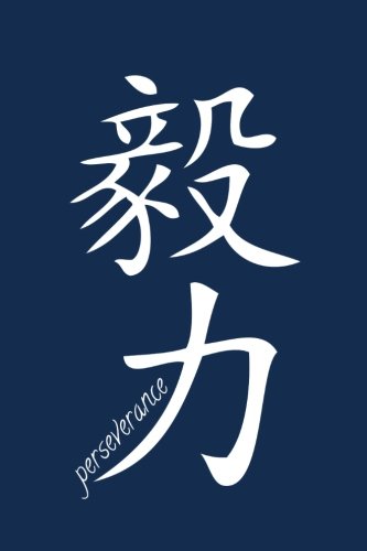 Perseverance - Navy Lined Notebook with Margins: 101 Pages, Medium ...