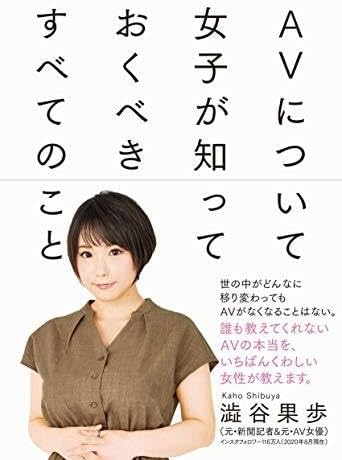 Amazon.co.jp: AVについて女子が知っておくべきすべてのこと : おもちゃ
