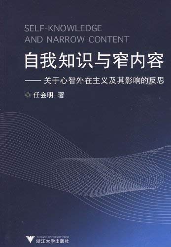 self-knowledge and narrow content: Externalism about mental and ...