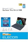 ・ブランド:エレコム(ELECOM)・製造元:エレコム・モデル:TB-MSP25FLAG・製造元/メーカー部品番号:TB-MSP25FLAG・対応機種: Surface Pro 12 インチ・画面を傷や汚れから守る、超透明タイプの画面保護フ...