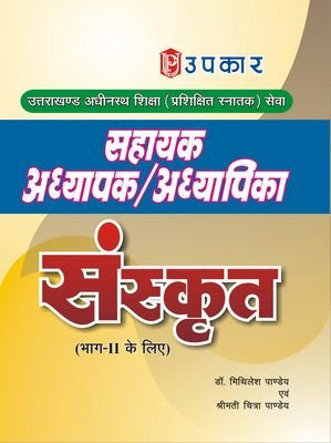 Buy Uttarakhand Adhinasth Shiksha (Trained Graduate) Sahayak Adhyapak ...