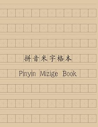 Pinyin Mizige Practice Book | 拼音米字格本: 120-Page Mizige Grid Notebook ...