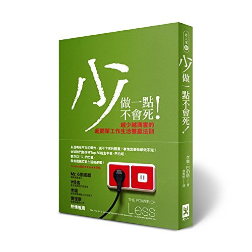 Amazon.in: Buy The Power Of Less: The Fine Art Of Limiting Yourself To ...