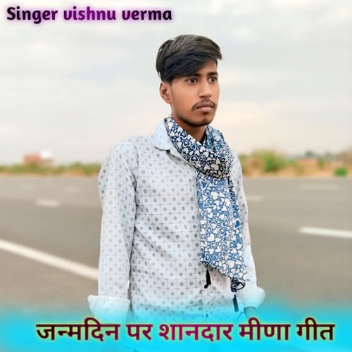 Play जन्मदिन पर शानदार मीणा गीत by Vishnu Verma on Amazon Music Unlimited