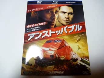 Amazon.co.jp: (First Press Limited Production) Unstoppable Blu-ray ...