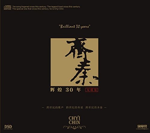 Chyi Chin Album
