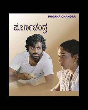 Poorna Chandra: Amazon.in: Ambarish, Ambika, Srinath, C.V. Rajendran ...