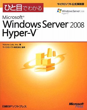 Amazon.com: Microsoft Windows Server 2008 Hyper-V can be seen at a glance (Microsoft official ...