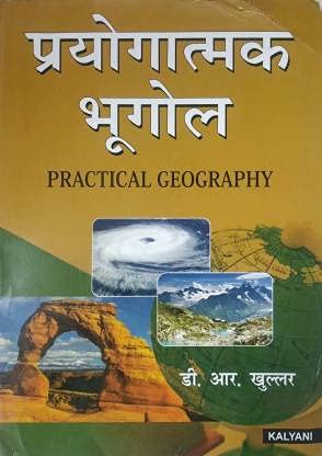 Amazon.com: Practical Geography: 9789327253672: Khullar D.R.: Books