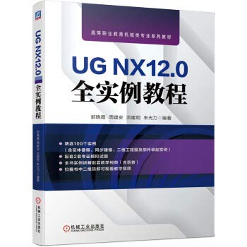 Amazon.com: UG NX12.0 full instance tutorial(Chinese Edition): 9787111651444: ZHOU JIAN AN ZHU ...